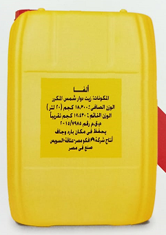 Oil & Fat: Alfa Sunflower Oil 20l
