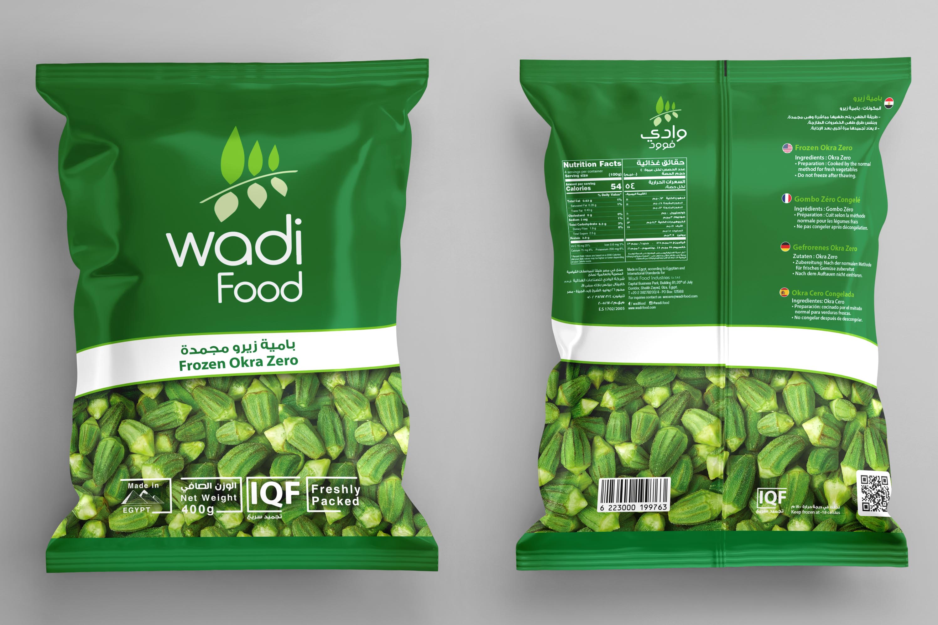 Wadi Food Extra Zero Okra - 400 g